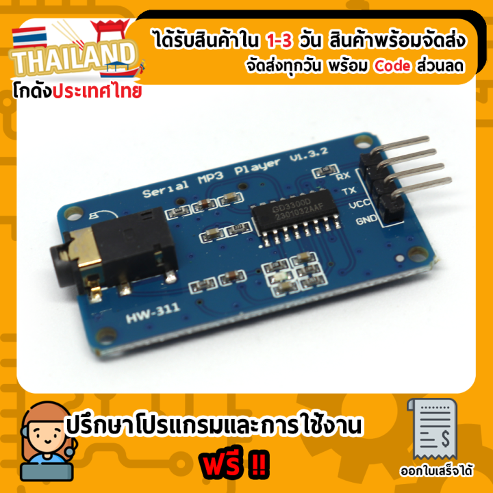 YX6300 Module MP3 Serial UART Arduino Control Music Player | Lazada.co.th