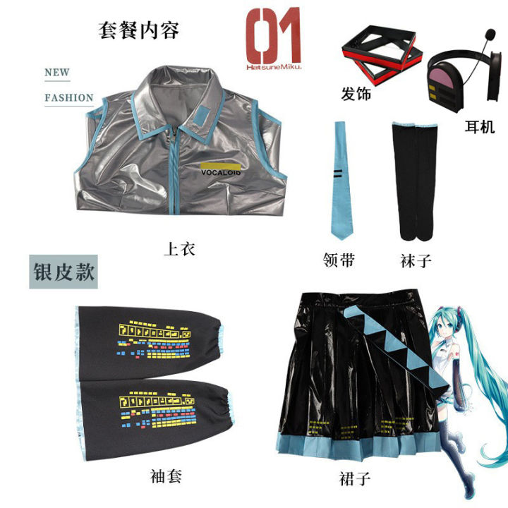 Spot Hatsune Future MIKU Formula cos Patent Leather Hatsune cos Male ...