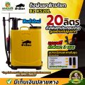 ถังโยก ถังพ่นยา BYZON KS16L 20L มือโยก 16 และ 20 ลิตร อุปกรณ์ครบชุดพร้อมใช้งาน ถังฉีดยาแบบโยก ...