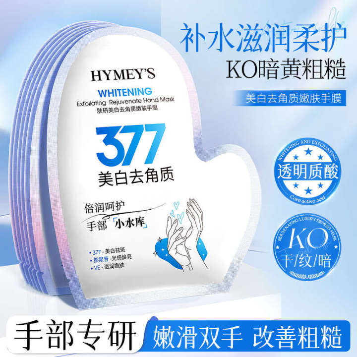 Foot Care Yixiangyuan Goat Milk Niacinamide Hand Hydrating Moisturizing ...