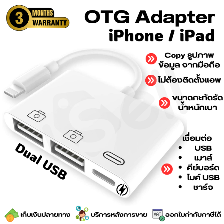 3 in 1 Lightning to USB 3 Camera Adapter สำหรับ iPhone iPad iPod Touch ...
