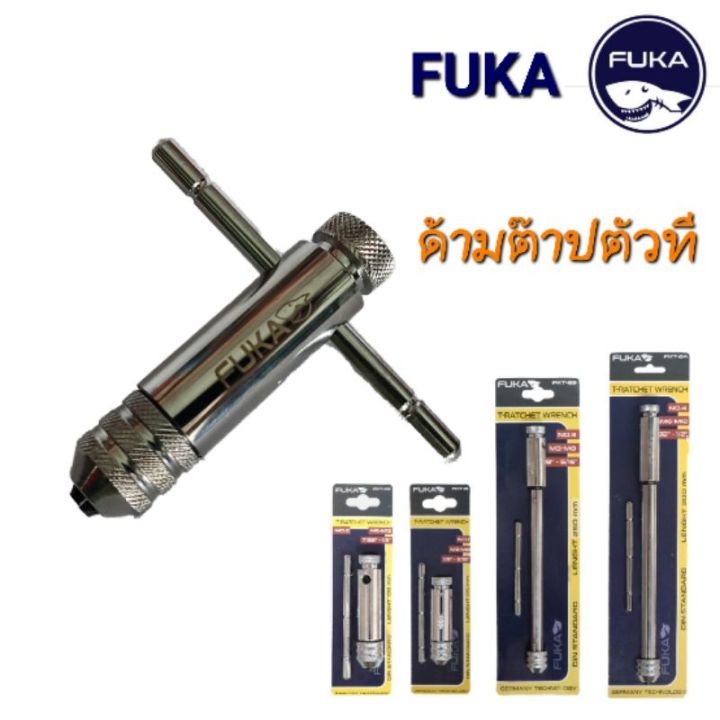 FUKA ด้ามต๊าปตัวที แบบฟรี ด้ามต๊าป | Lazada.co.th
