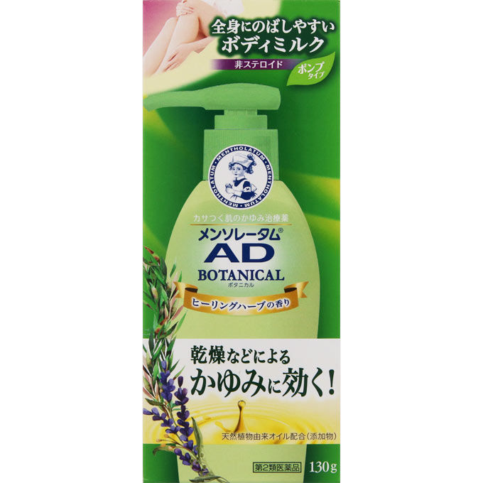 Rohto MENTHOLATUM AD botanical milky lotion 130g Medical supplies Body ...