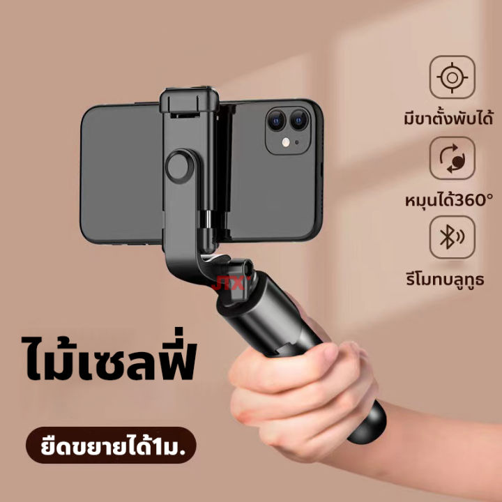 ขาตั้ง 3 ขา ขาตั้งกล้องมือถือเซลฟี่แบบบลูทูธพร้อมรีโมทบลูทูธในตัว ไม้