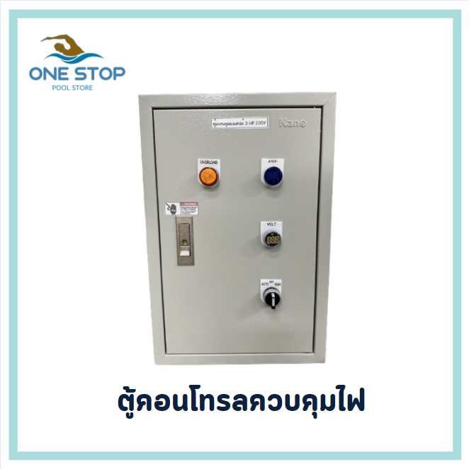 Electric control panel complete set ตู้ควบคุมไฟประกอบครบชุด ครอบคลุมถึง ...