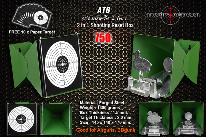 กล่องเป้าพลิก 2 in 1 (2in1 shooting reset box) ฟรี เป้ากระดาษ10แผ่น ...