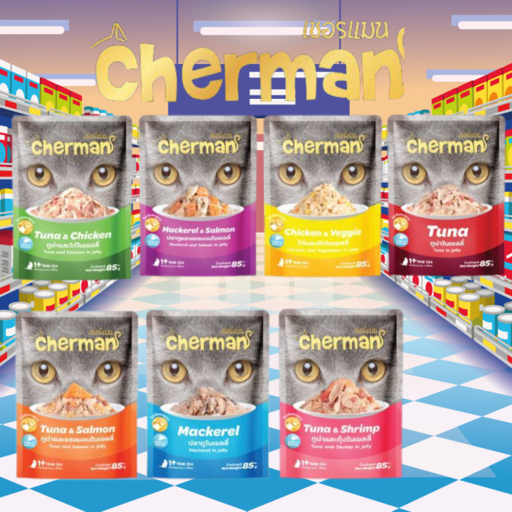 Cherman เชอร์แมน อาหารเปียกแมว 85 กรัม | Lazada.co.th