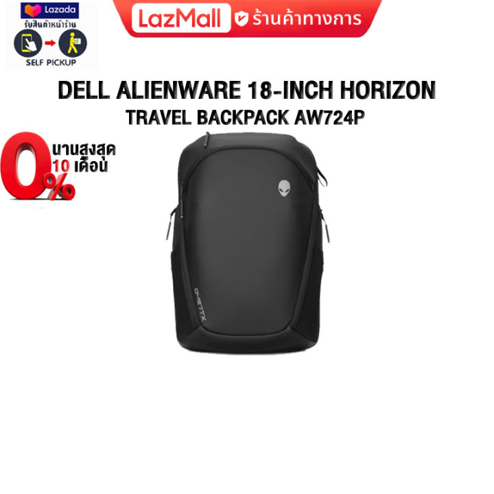 [ผ่อน0% 3ด.]DELL ALIENWARE 18-INCH HORIZON TRAVEL BACKPACK AW724P ...
