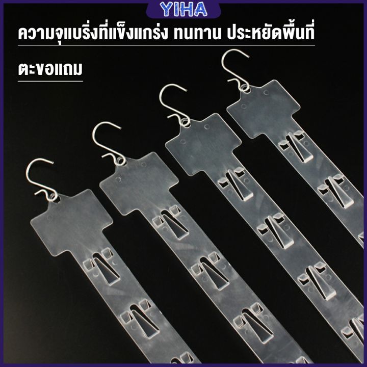 Yiha แถบพลาสติกสําหรับแขวนขนมขบเคี้ยว 1.3 MM 12 ตะขอ Supermarket hook ...
