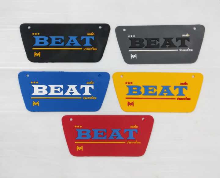 NEW MUDFLAP ATAU PENAHAN LUMPUR BELAKANG MOTOR BEAT LAMA BEAT KARBU ...