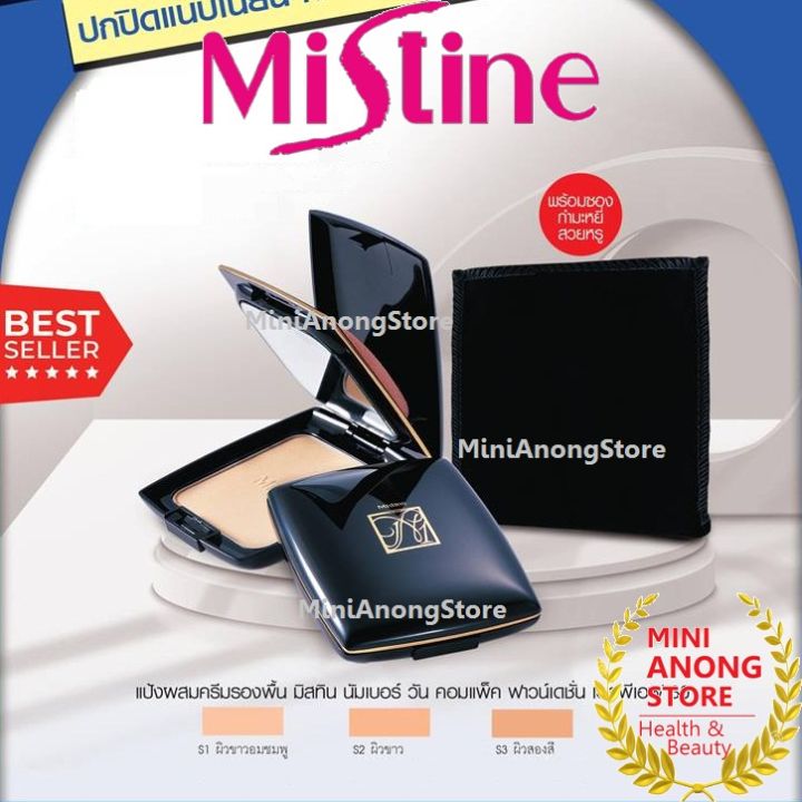 แป้ง มิสทีน นัมเบอร์ วัน คอมแพ็ค ฟาวน์เดชั่น Mistine Number 1 Compact Foundation no.1 one คลับดำ ...
