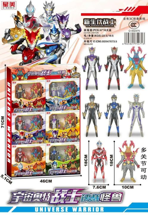 MAINAN PATUNG ULTRAMAN & RAKSASA / SPACE HERO TOY / UNIVERSAL HERO TOY ...