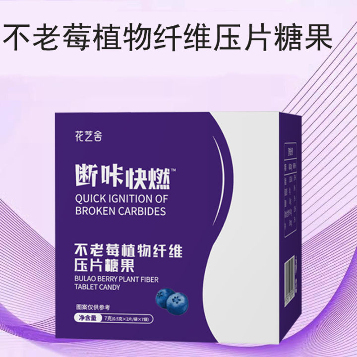 Sugar-breaking fast-burning tablets dietary fiber sugar-breaking ...