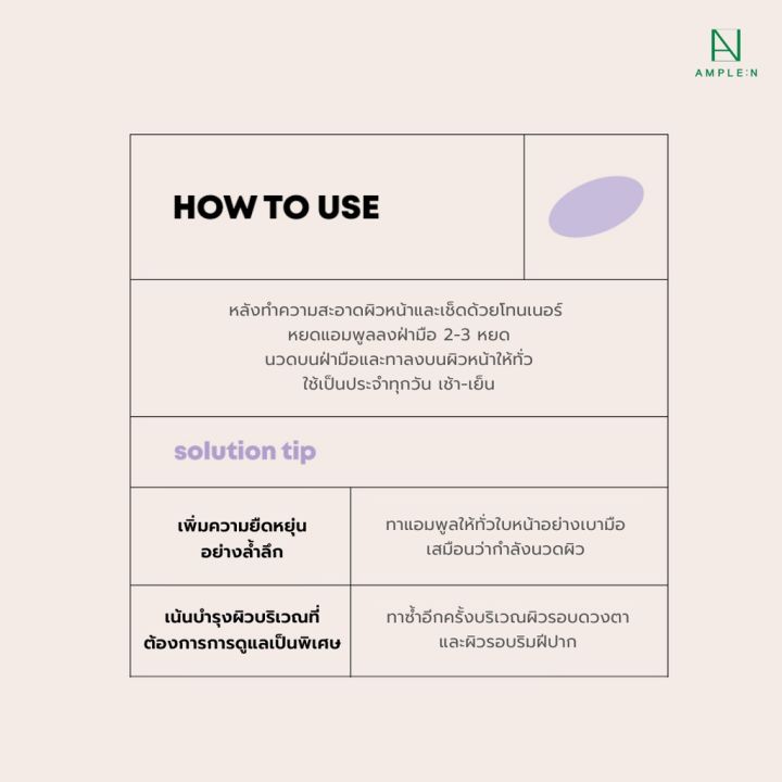 Ample:N Peptide Shot Ampoule (7ml) เซรั่มสูตรเปปไทด์ | Lazada.co.th