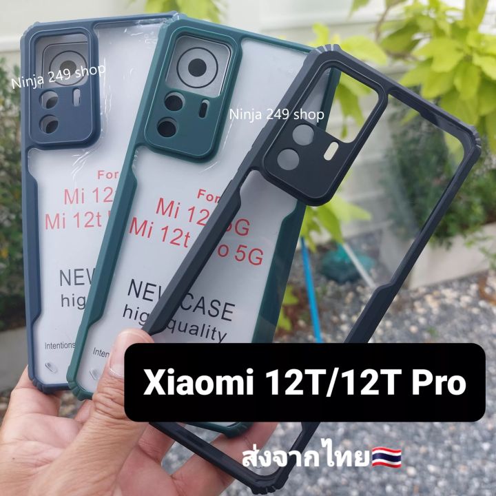 เคส Xiaomi 12T / 12 T Pro (ใช้ร่วมกัน) ขอบซิลิโคน + หลังใส + กันกล้อง | Lazada.co.th