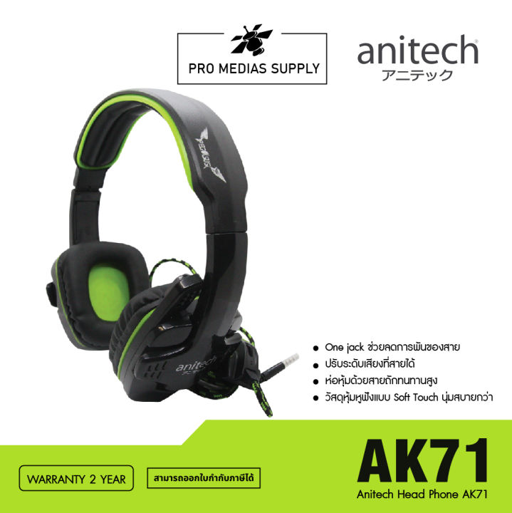 หูฟัง Anitech Headphone with Mic. AK71 Black | Lazada.co.th