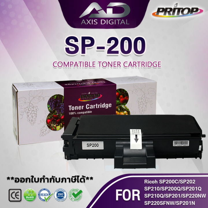 AXIS DIGITAL ตลับหมึกเลเซอร์Toner SP200/200/SP220/220 สำหรับ Ricoh sp200c/SP210/200Q/201Q/210Q ...