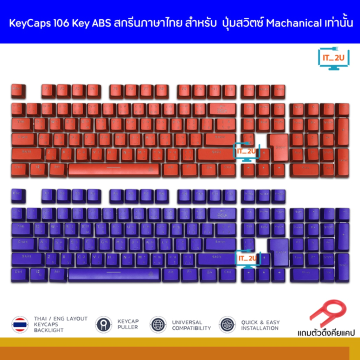 EGA MGKC1 Keycaps 106Key ABS ไฟทะลุทุกตัวอักษร คีย์แคปแป้นไทย อังกฤษ ...