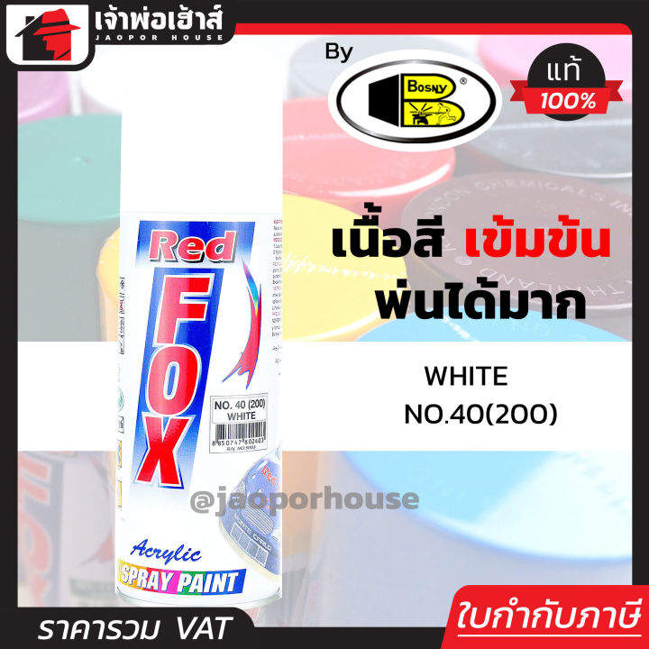 สีสเปรย์ Red Fox สีขาว White No.40(200) 400 มล. สีสเปรย์พ่นเหล็ก สี ...