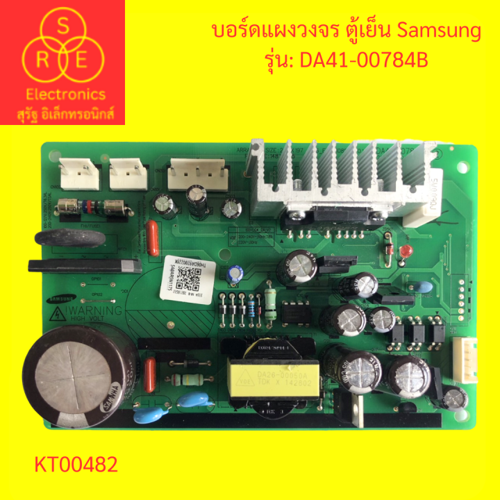 บอร์ดแผงวงจร ตู้เย็น Samsung รุ่น DA41-00784B | Lazada.co.th