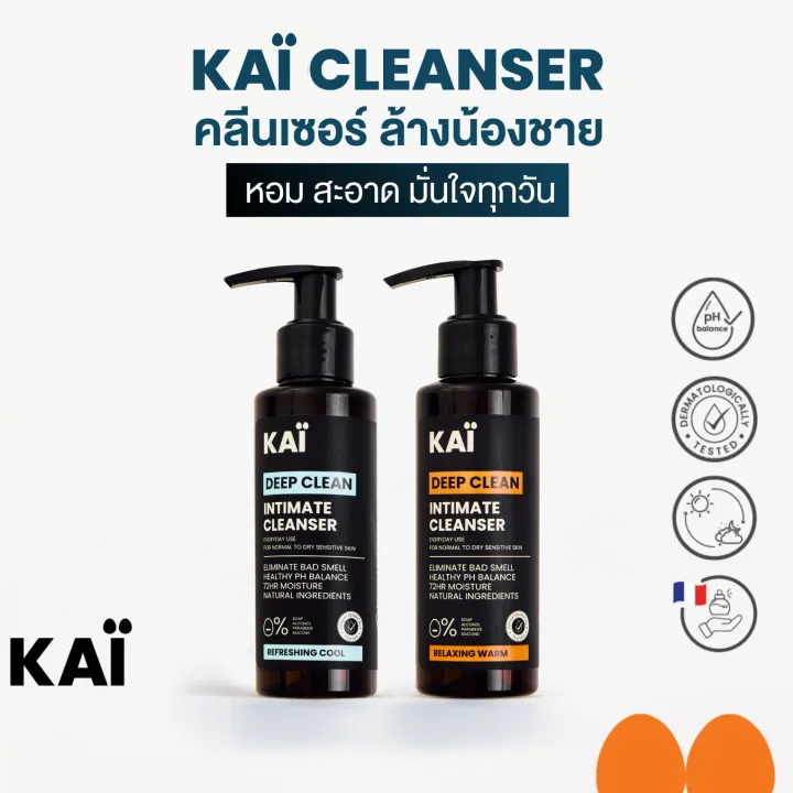 KAÏ Deep Clean Intimate Cleanser คลีนเซอร์ล้างน้องชาย ขนาด 115 ml สูตร ...