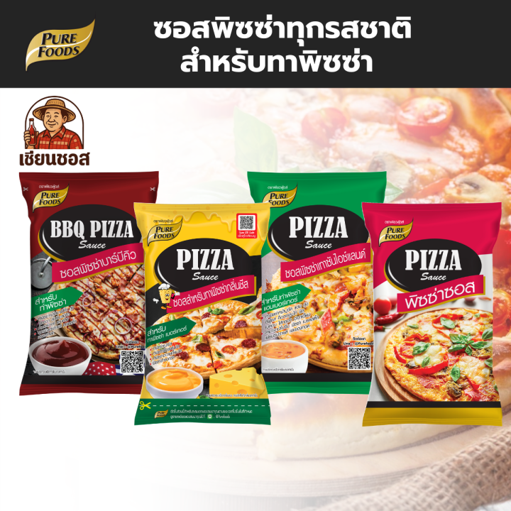 เพียวฟู้ด ซอสพิซซ่า 850-1000 กรัม ซอสพิซซ่าเทาซันไอซ์แลนด์ ซอสทาพิซซ่า ...