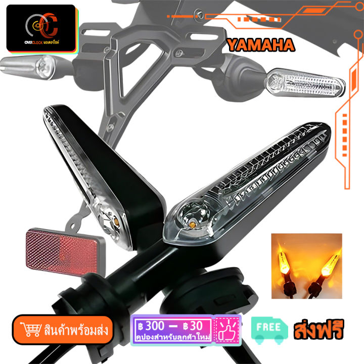 ไฟเลี้ยวแต่ง LED YAMAHA R1 R6 R125 R3 R25 R15 R7 YZF ทรงตะเกียบ ไฟแต่ง ...