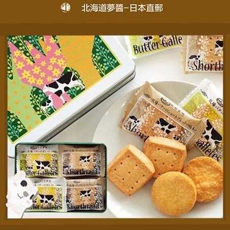 Machimura Farm Machimura Select Rich Butter Cookies 12 pieces Direct ...