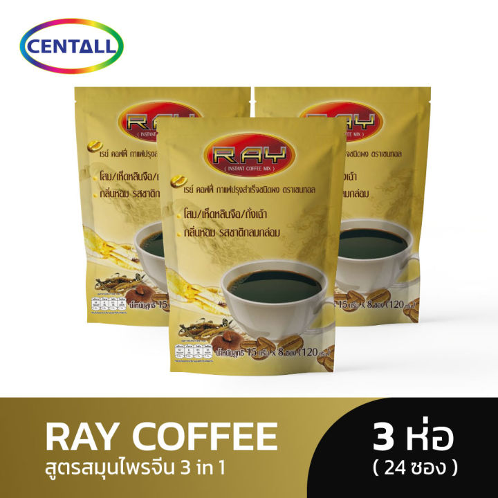 Ray Coffee เรย์ คอฟฟี่ กาแฟสำเร็จรูป 3IN1 ตรา เซนทอล ขนาด 120 กรัม X 3 ...