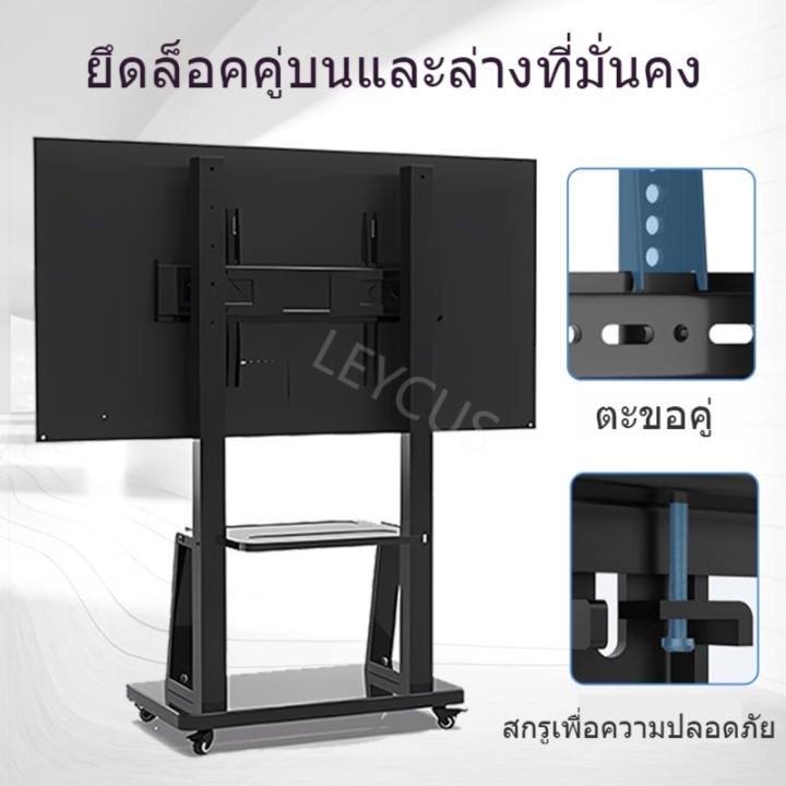 Leycus ขาตั้งทีวี TV Stand ทีวีเคลื่อนที่ ขาตั้งทีวีล้อเลื่อน เหมาะ ...