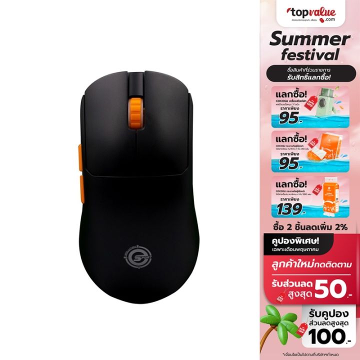 Neolution E-Sport Gaming Mouse ILLUSION เมาส์เกมมิ่ง เมาส์เล่นเกมส์ไร้ ...