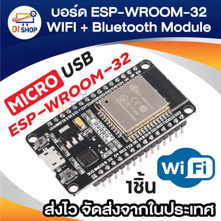 บอร์ด Esp32 Usb Development Board 2 4ghz Wireless Wifi Bluetooth Module By Zerobike Th