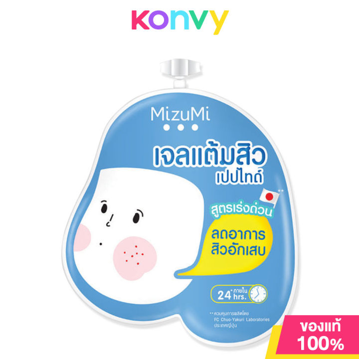 Mizumi Acne มิซึมิ ผลิตภัณฑ์ดูแลผิวหน้าสำหรับผิวเป็นสิว | Lazada.co.th