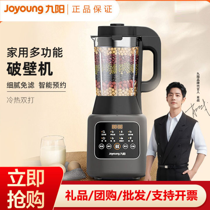 Jiuyang New Wall Breaking Machine Home soybean milk Heating Multi ...