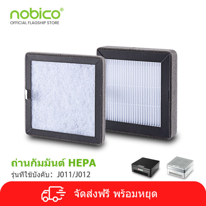 Nobico สก์ท็อปฟอกกรองเปิดใช้งานคาร์บอนตัวเร่งปฏิกิริยาเย็นคอมโพสิตกรองและ HEPA filter-j011/J012 ...