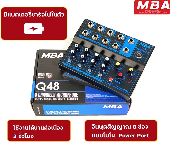 MBA Electronic มิกเซอร์ MIXER มิกซ์ มิกใบ้4ช่อง มิกมีบลูทูธ Q-48 มิกซ์ ...
