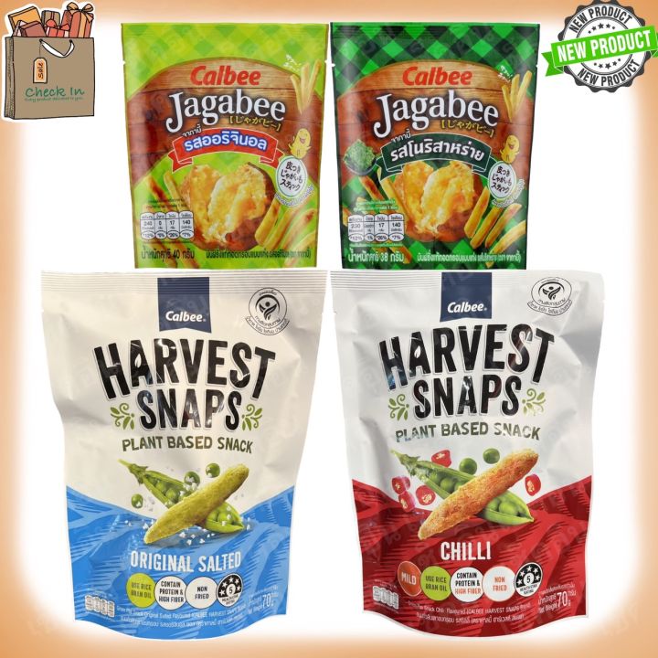 Calbee Jagabee Potato Stick and Harvest Snaps Green Pea มันฝรั่ง แบบแท่ง และ ถั่วลันเตา อบกรอบ ...