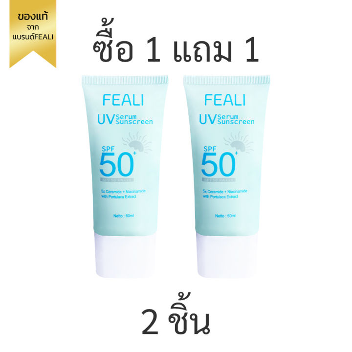 FEALI UV Serum Sunscreen SPF50+ PA++++ ครีมกันแดด ครีมกันแดดผิวหน้า ...