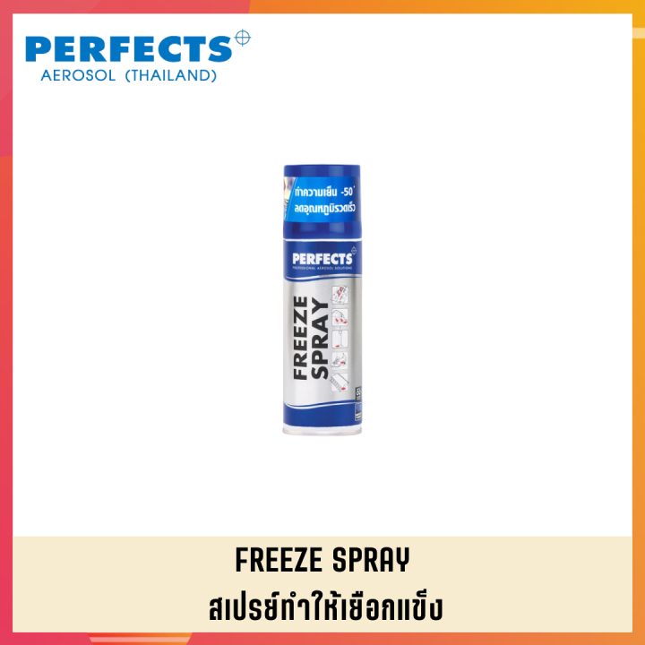 PERFECTS สเปรย์ทำให้เยือกแข็ง PERFECTS FREEZE SPRAY 200 ML ระเหยได้เร็ว ...