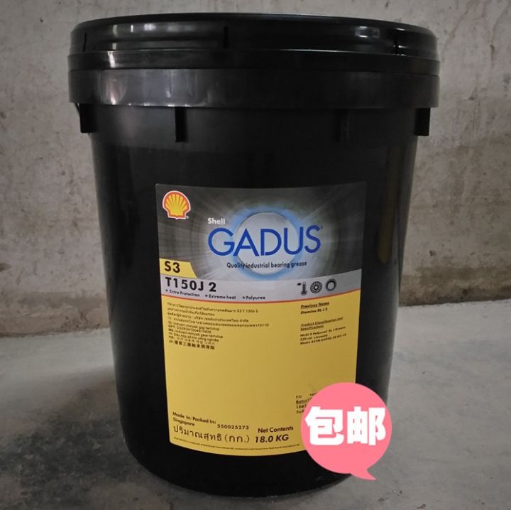 Shell Goodness Shell Gadus S3 T150J 1 2 Bearing Grease Long Life Grease ...