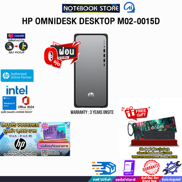[เก็บคูปองลดเพิ่ม 3,100.-][ผ่อน 0% 10 ด.]HP OMNIDESK DESKTOP M02-0015D ...