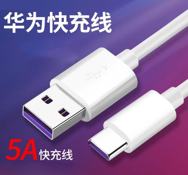 Huawei TYPE-C 5A Super Fast charge data cable Charging cable | Lazada PH