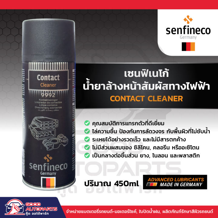 Senfineco Contact Cleaner น้ำยาล้างหน้าสัมผัสทางไฟฟ้า นำเข้าจากเยอรมัน ...