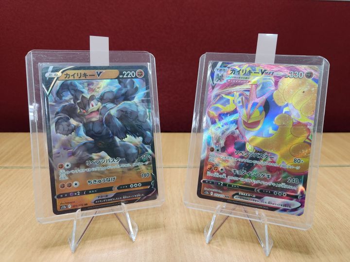 [JP] Machamp V and Vmax - Ultra Rare Sword and Shield - Pokemon Card ...