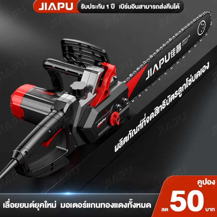 JIAPU เลื่อยยนต์ตัดไม้ เลื่อยพกพา เลื่อยโซ่ไฟฟ้าแรงม้าสูง เลื่อยโซ่แบตเตอรี่ไร้สาย เลื่อยตัดไม้ ...