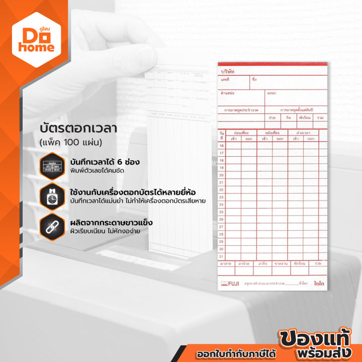 ไซโก้ บัตรตอกเวลา (แพ็ค 100) |ZWG| | Lazada.co.th