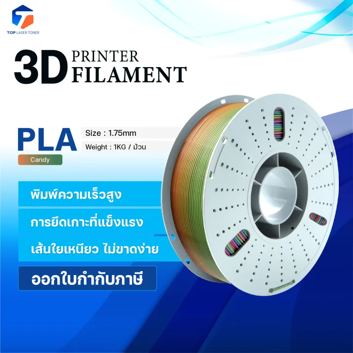 PLA Silk Rainbow Candy/3D PLA/PLA/เส้นพลาสติก/3D Filament/ Filament for ...