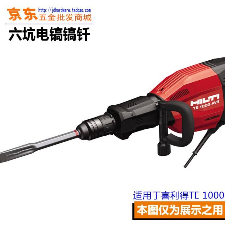 Six-pit electric pick chisel is used in HILTI Hilti TE 800/905/1000 six ...