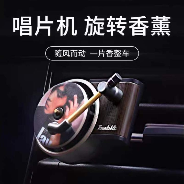 Jay Chou disc, perfume, perfum周杰伦唱片机车载香薰香水片空调出风口车内经典香氛留声专辑封面3.15 | Lazada