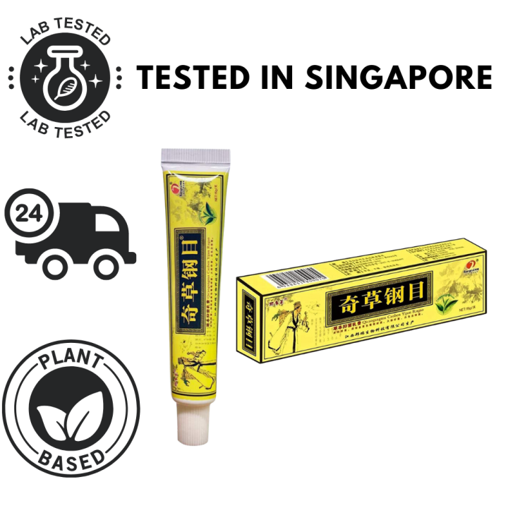 [Auised Reseller] Qi Cao Gang Mu Qicao Steel Herb Antibacterial Cream ...